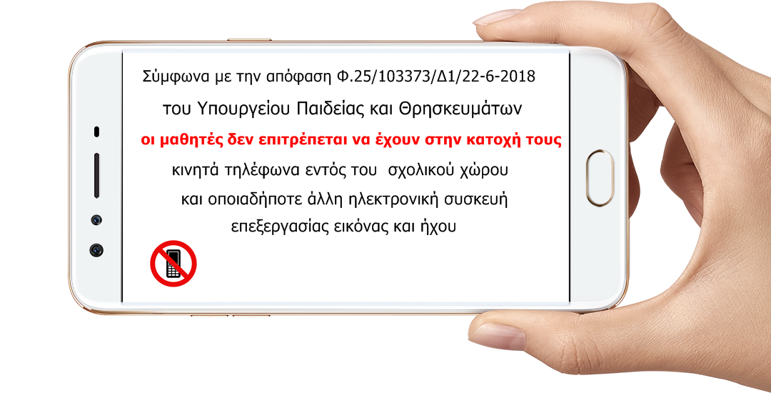 Συχνές Ερωτήσεις – 3ο Γυμνάσιο Σύρου